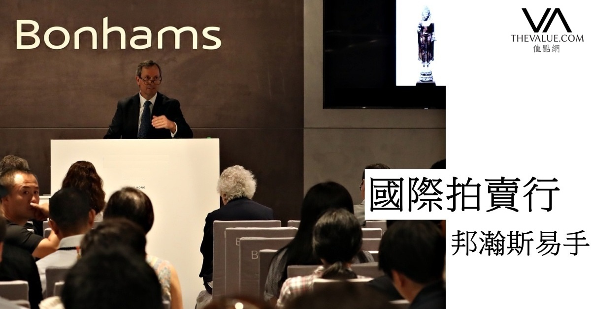 私募基金成功收購 200年拍賣行Bonhams易手 | 拍賣新聞 | THE VALUE | 連結藝術新聞、藝術展覽、拍賣新聞、藝術行家的藝術平台