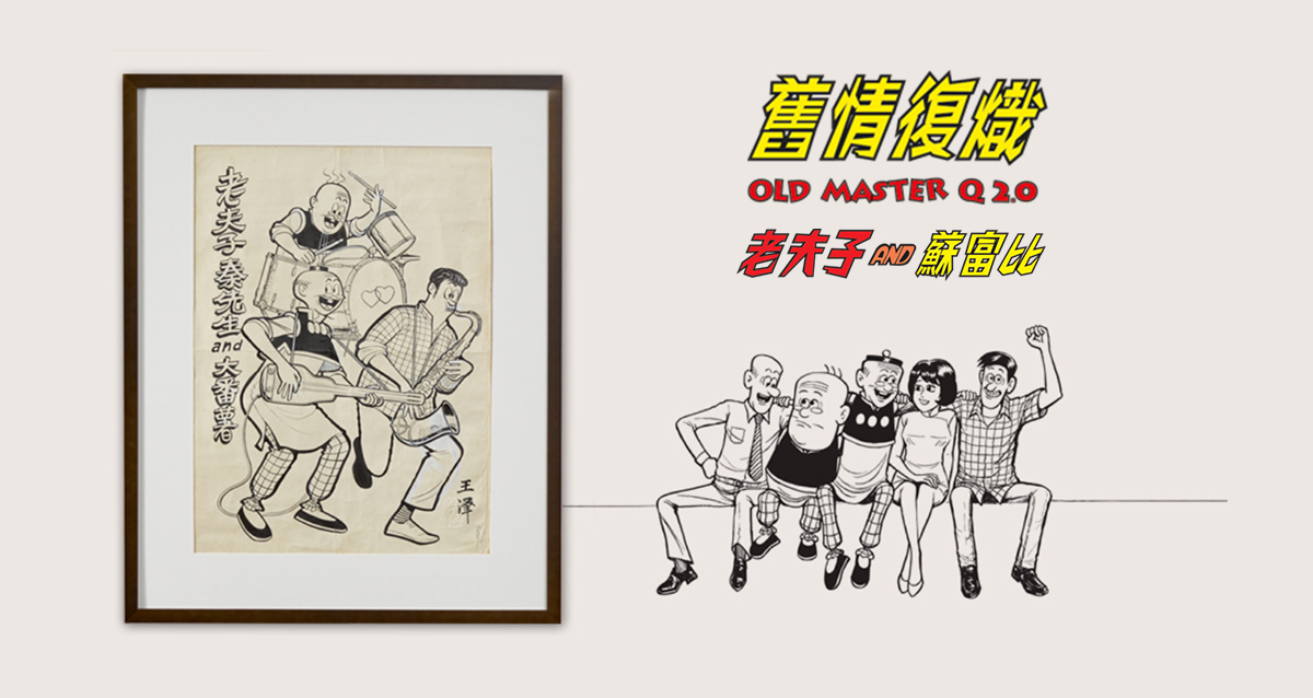 Original Work of Old Master Q to Be Offered at Sotheby's Exhibition in ...