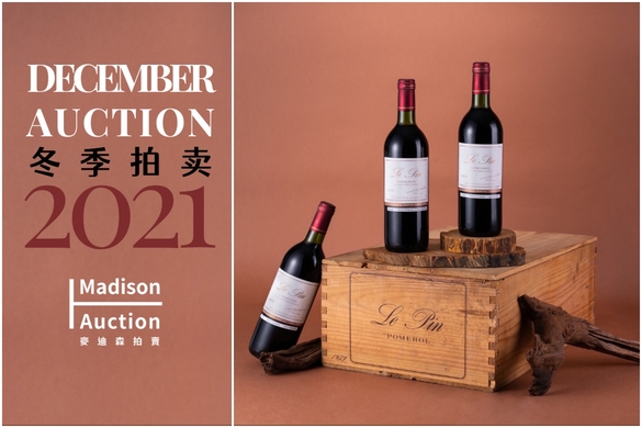 麦迪森拍卖 | 2021冬季拍卖举槌在即 名家珍酿精彩纷呈 | 拍卖新闻 | THE VALUE | 艺术新闻