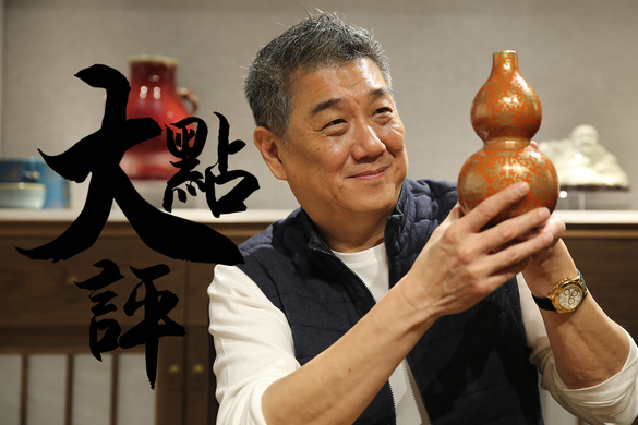 The Review with William Chak ｜Jiaqing Coral-Ground Double Gourd Vase ...